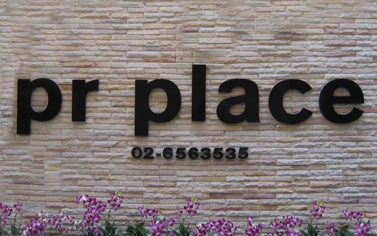 PR Place Hotel in Central Business District (CBD) Area of Bangkok Thailand